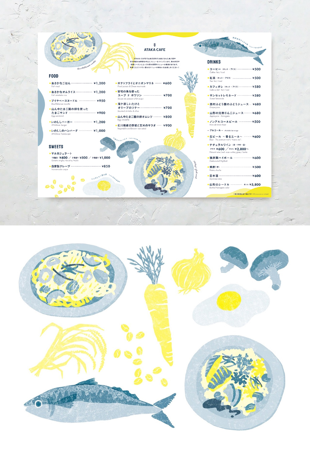asterisk-discovery | ATAKA CAFE メニューイラスト
