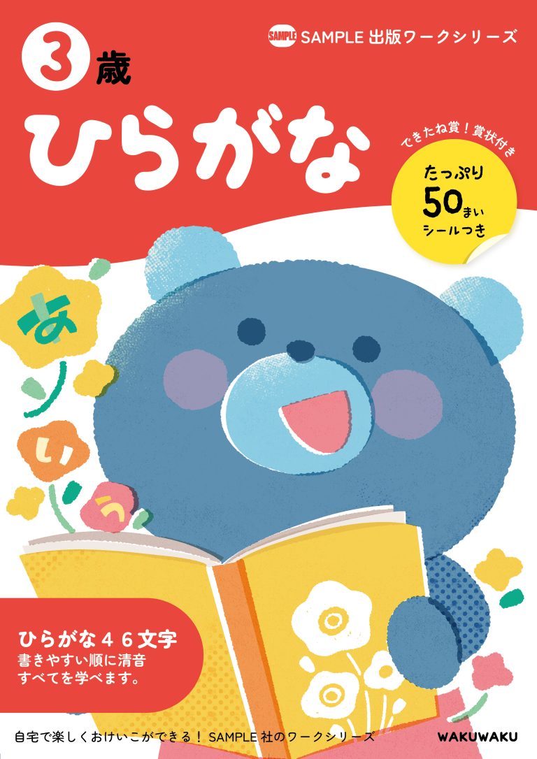 asterisk-discovery | ひらがな